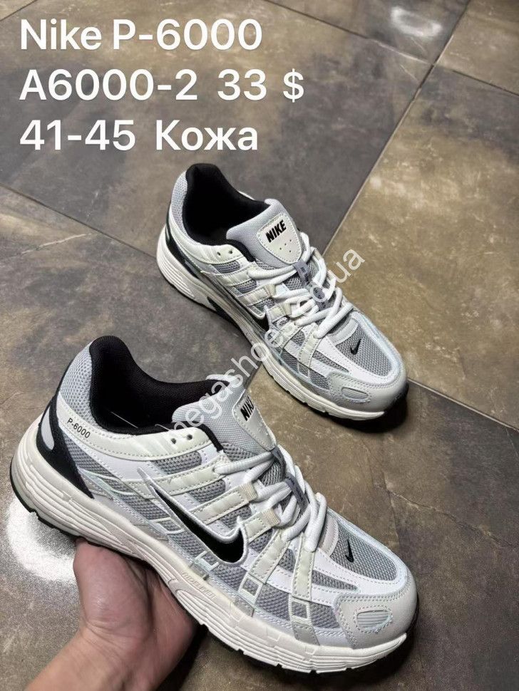 Купить Мужские кроссовки Nike P-6000 кожа A6000-2 SP оптом